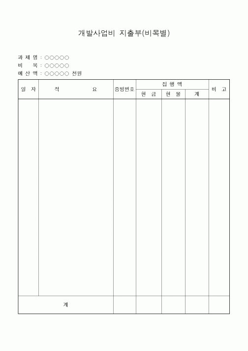 서식 미리보기