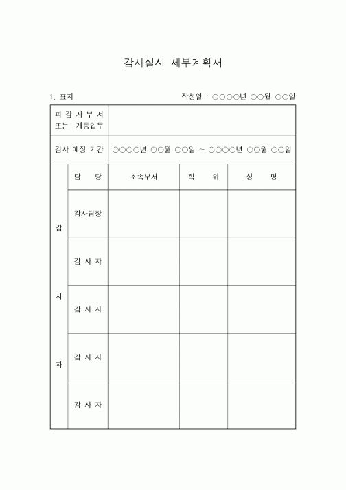 서식 미리보기