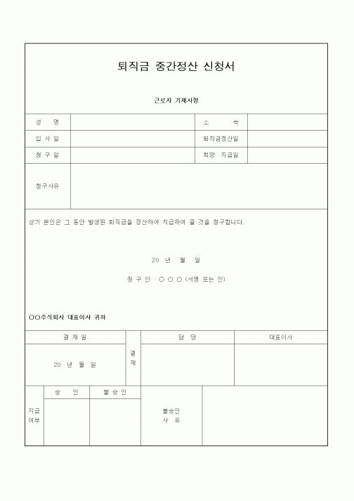 서식 미리보기