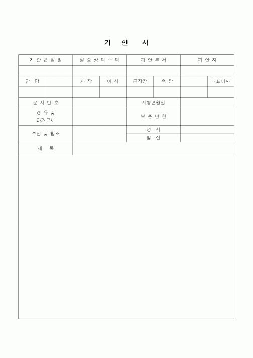 서식 미리보기