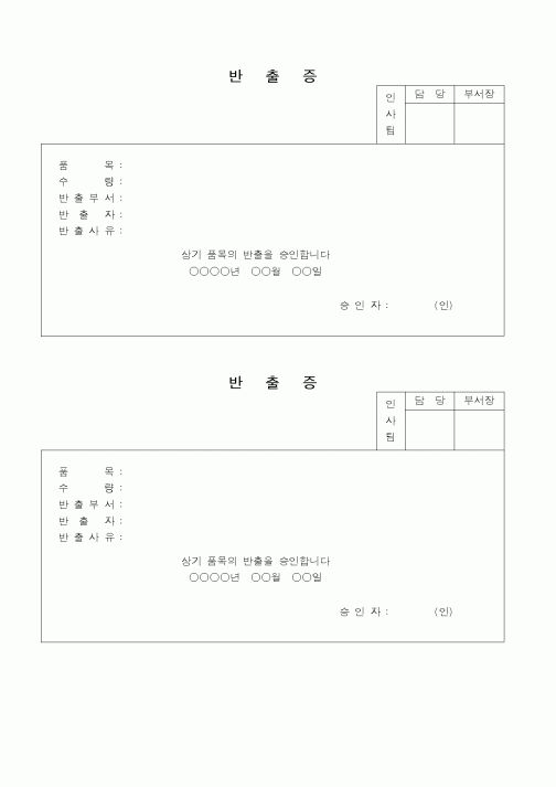 서식 미리보기