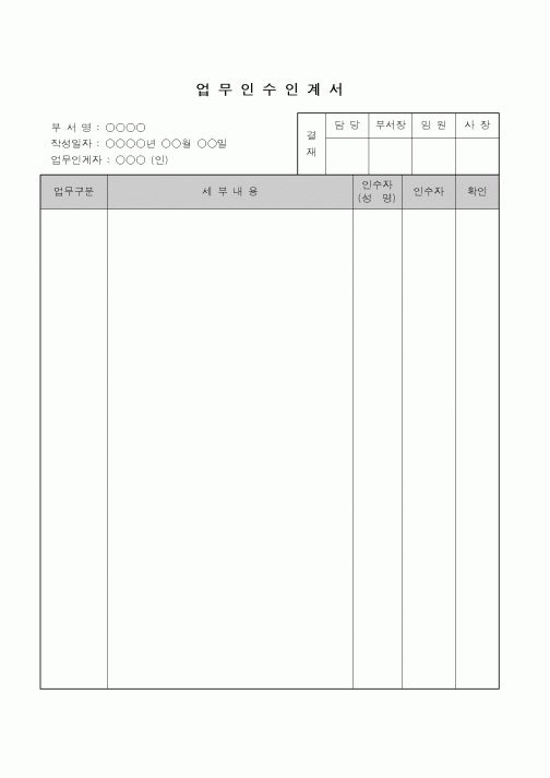 서식 미리보기