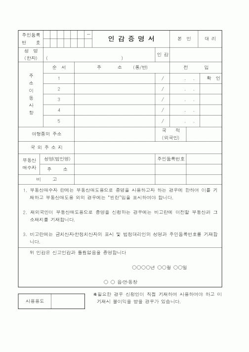 서식 미리보기