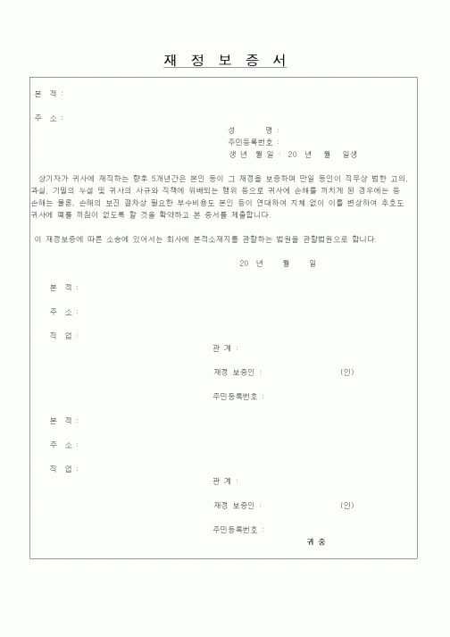 서식 미리보기