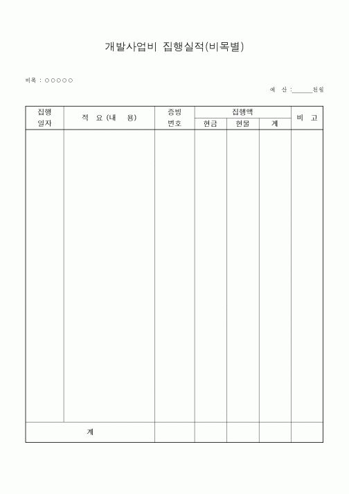 서식 미리보기