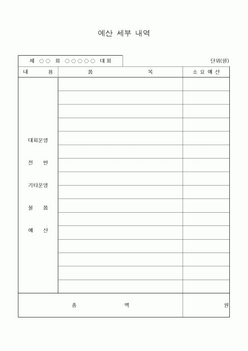 서식 미리보기