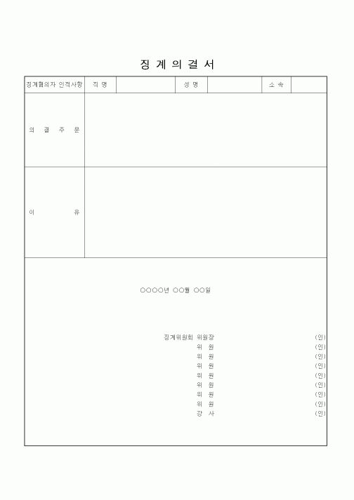 서식 미리보기