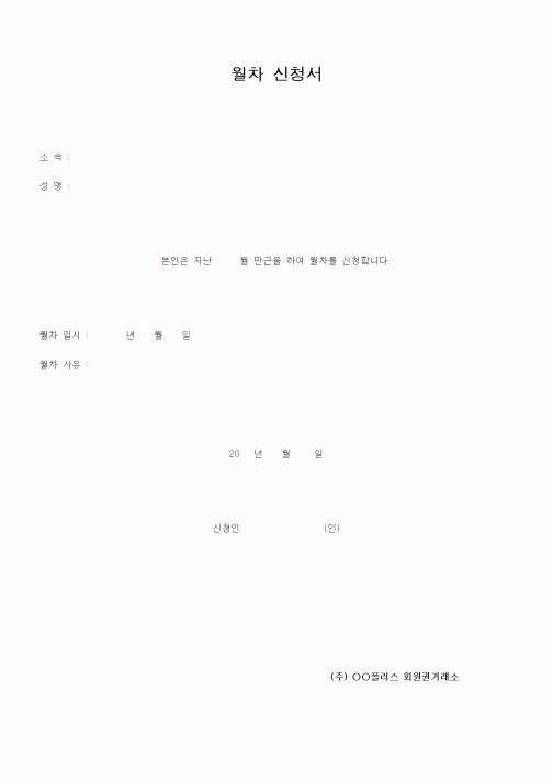 서식 미리보기