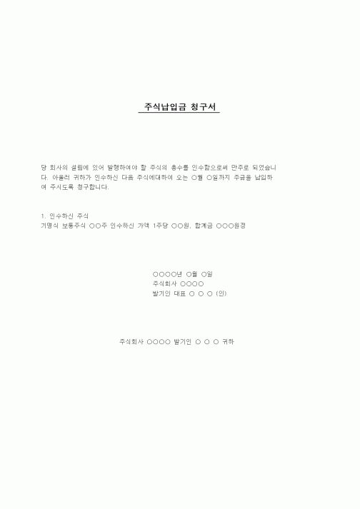 서식 미리보기