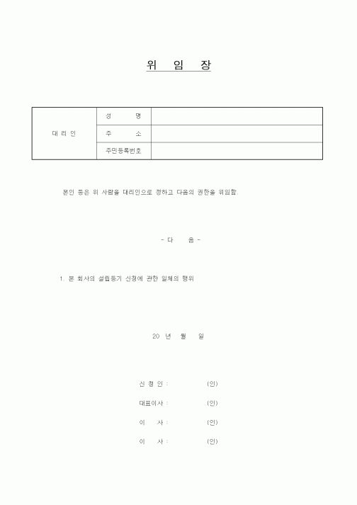 서식 미리보기