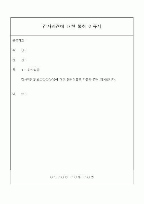 서식 미리보기