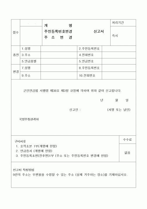 서식 미리보기