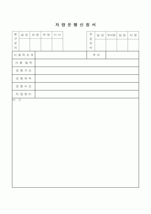 서식 미리보기
