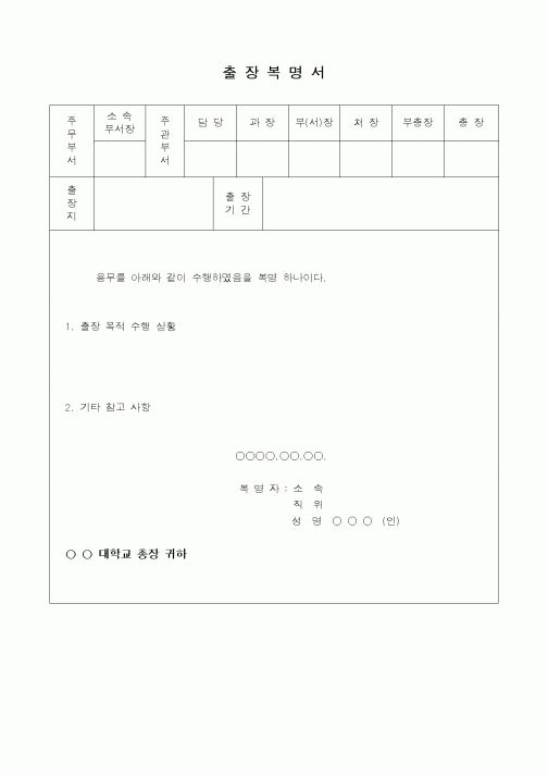 서식 미리보기