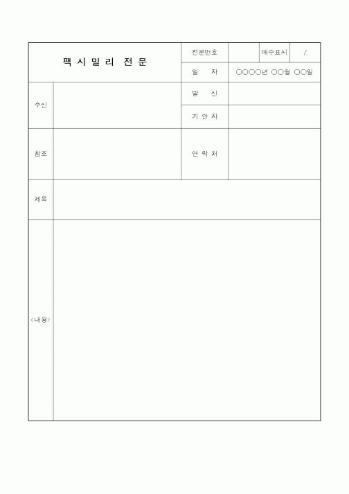 서식 미리보기