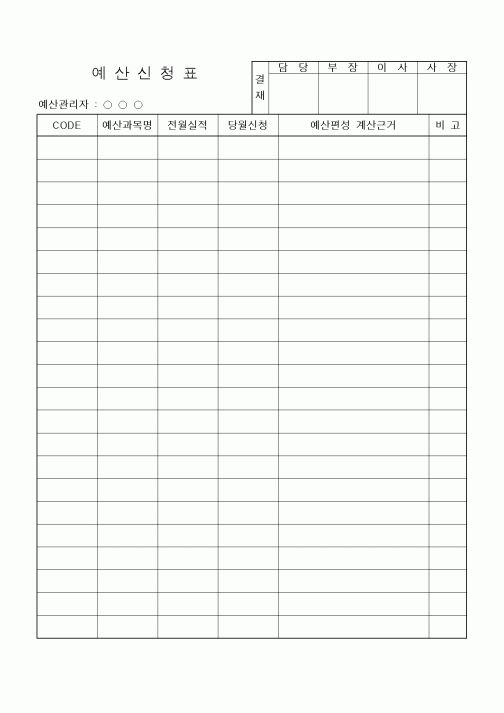 서식 미리보기