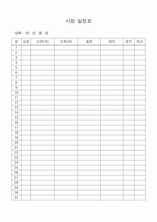 서식 미리보기