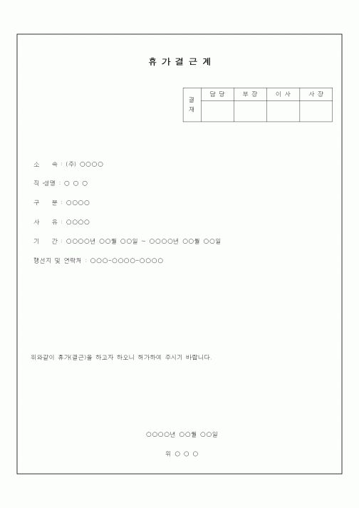 서식 미리보기