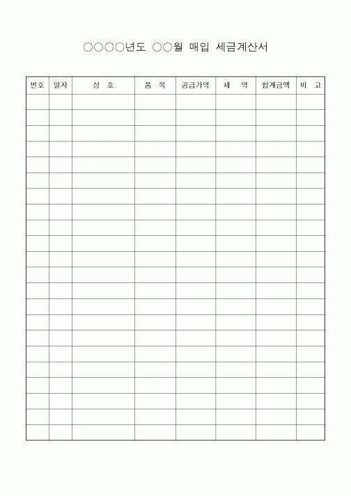 서식 미리보기