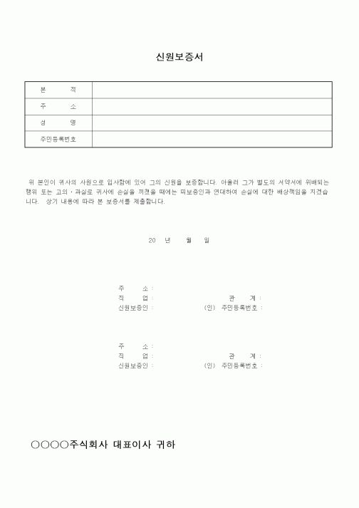 서식 미리보기
