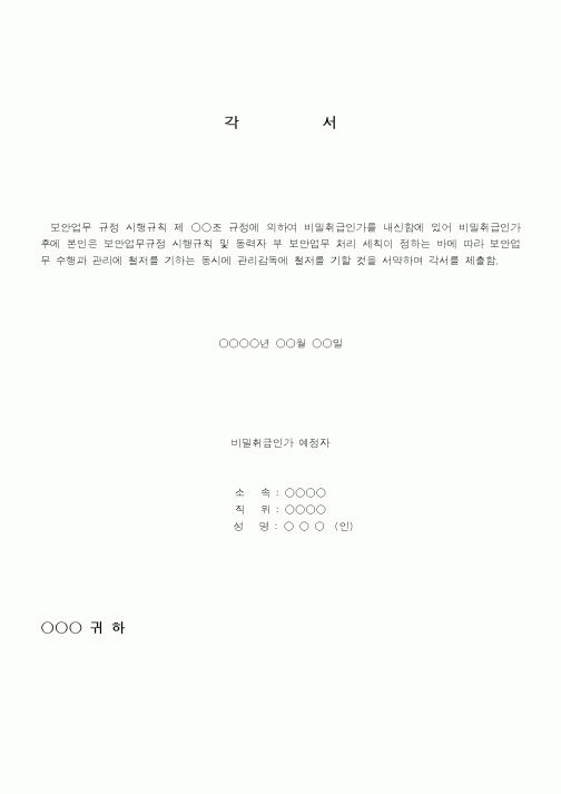 서식 미리보기