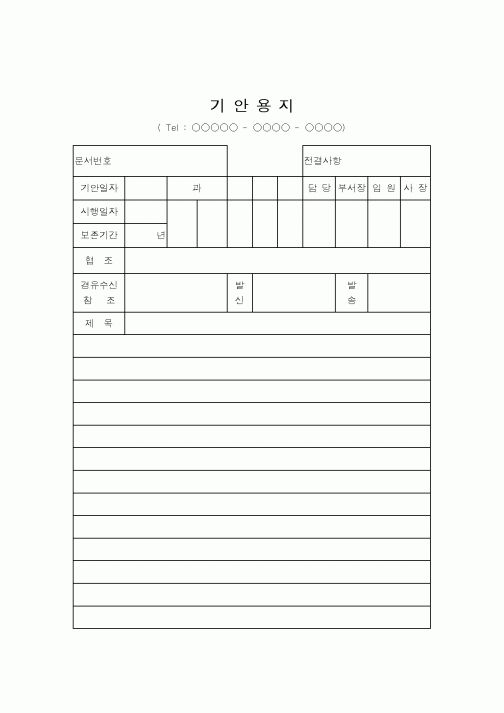 서식 미리보기