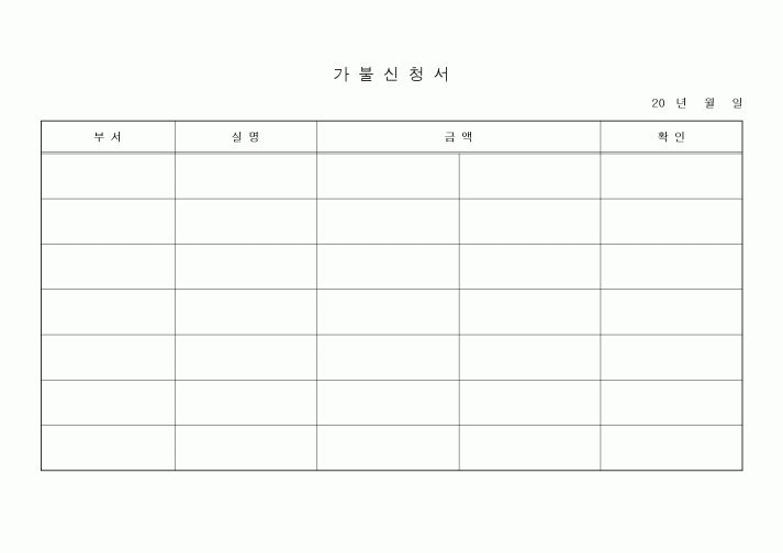 서식 미리보기