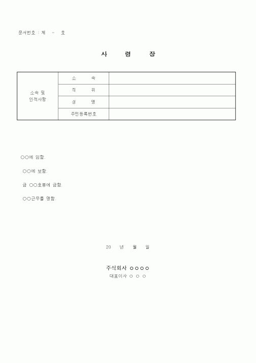 서식 미리보기