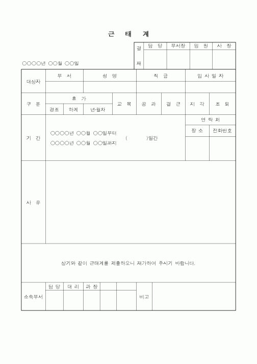 서식 미리보기