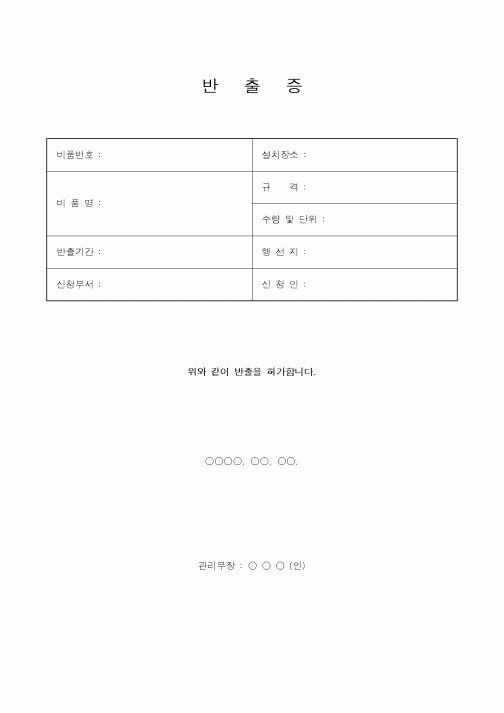 서식 미리보기