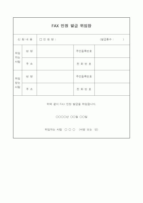 서식 미리보기