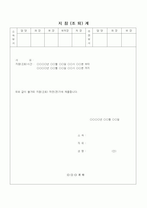서식 미리보기