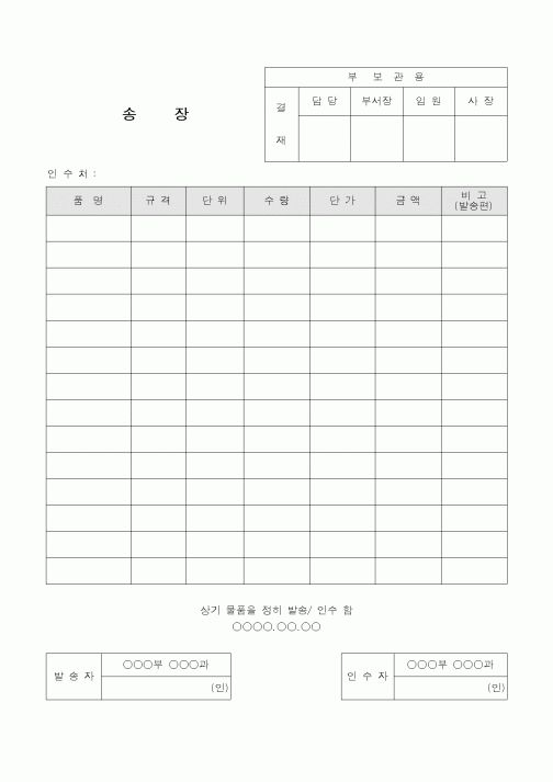 서식 미리보기