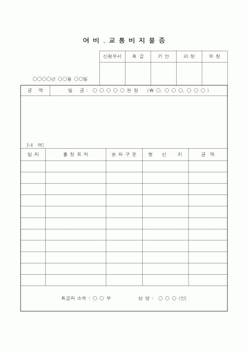 서식 미리보기