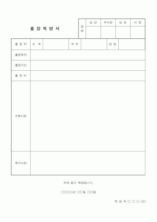 서식 미리보기