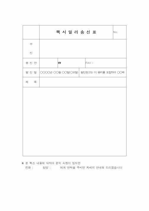 서식 미리보기