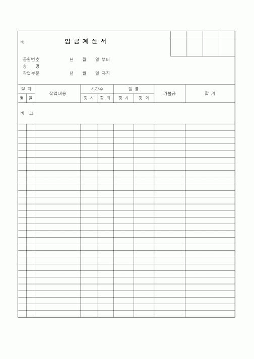 서식 미리보기