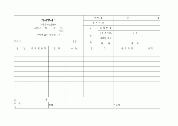 서식 미리보기