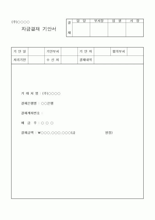 서식 미리보기