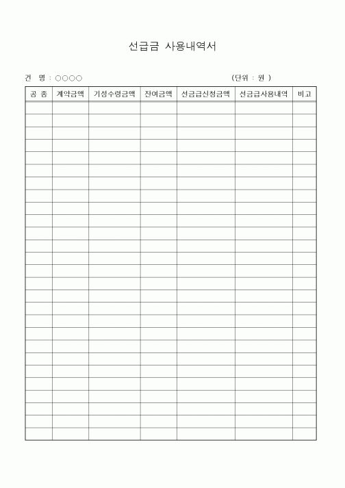 서식 미리보기