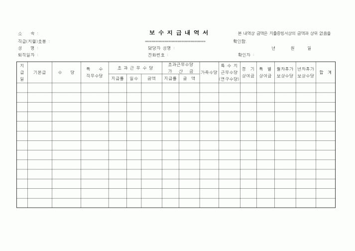 서식 미리보기