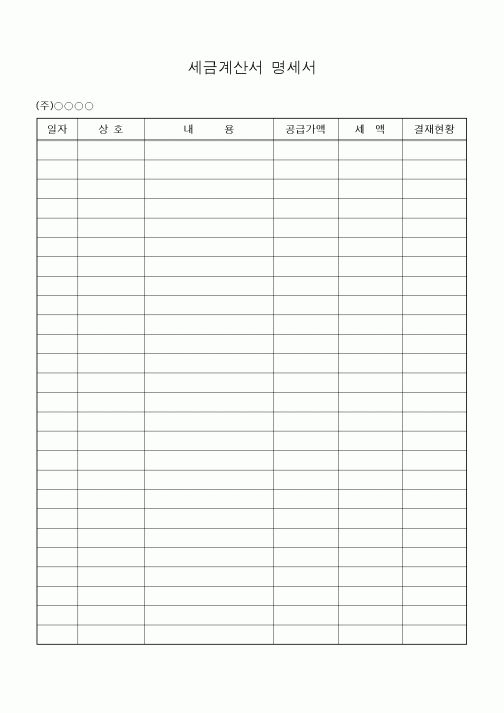 서식 미리보기