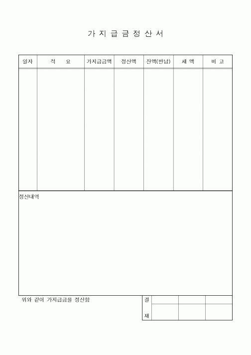 서식 미리보기