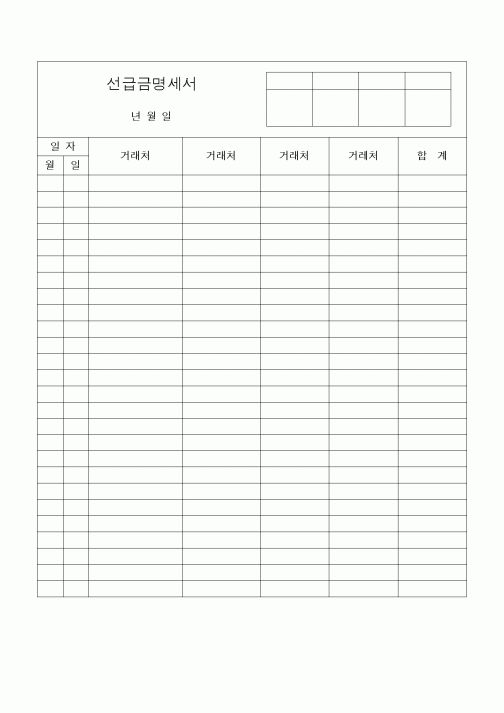 서식 미리보기