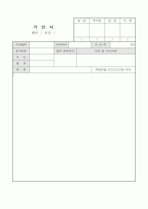 서식 미리보기