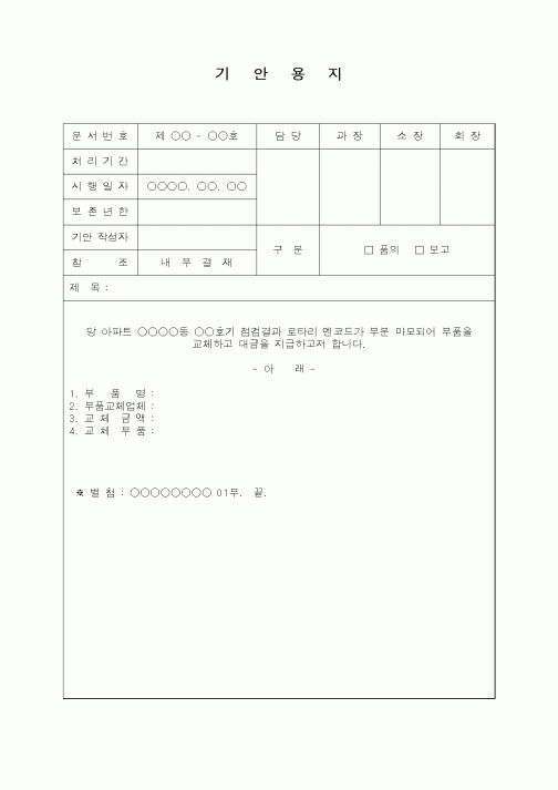 서식 미리보기