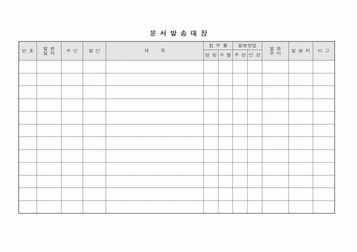 서식 미리보기