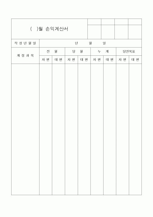 서식 미리보기