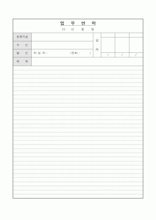 서식 미리보기