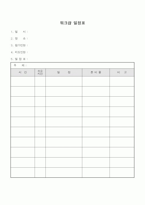 서식 미리보기